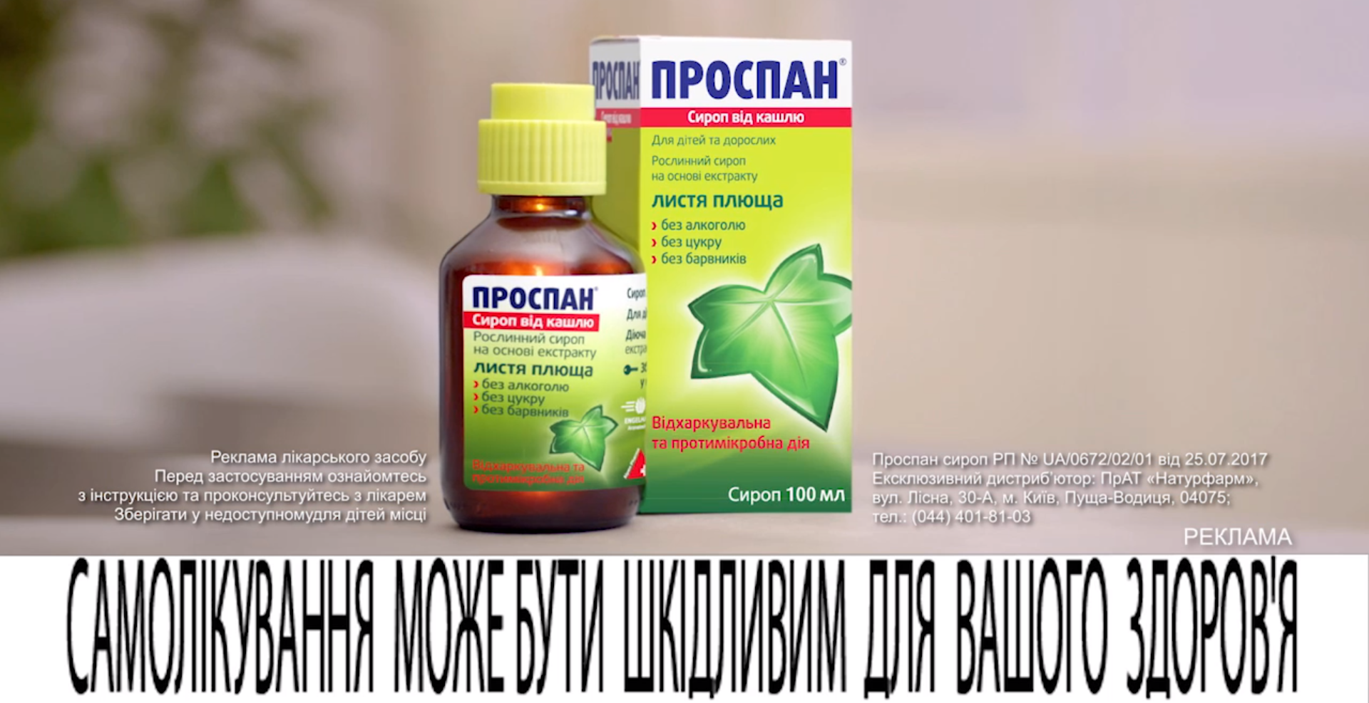 Медіа-бібліотека – Alpen Pharma AG в Україні